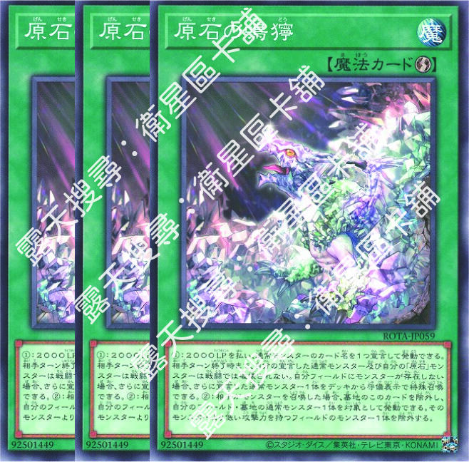 【衛星區卡鋪】日紙 三張一套 ROTA-JP059 原石的鳴獰 | 露天市集 | 全台最大的網路購物市集
