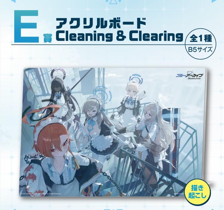 (預購) Han&Xiu日本代購😊日版 一番賞 蔚藍檔案 vol.2 E賞C&C 壓克力插畫板 尺寸B5 | 露天市集 | 全台最大的網路購物市集