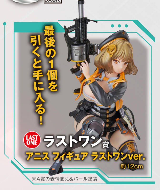 (預購) Han&Xiu日本代購😊 日版 一番賞 勝利女神 妮姬 Chapter3 最後賞阿妮斯 美女 公仔 | 露天市集 | 全台最大的網路購物市集