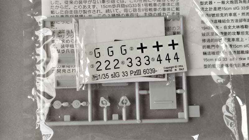 = DRAGON 1/35 6042 15cm Sturm-Infanteriegeschutz 33 auf Pz I | 露天市集 | 全 ...