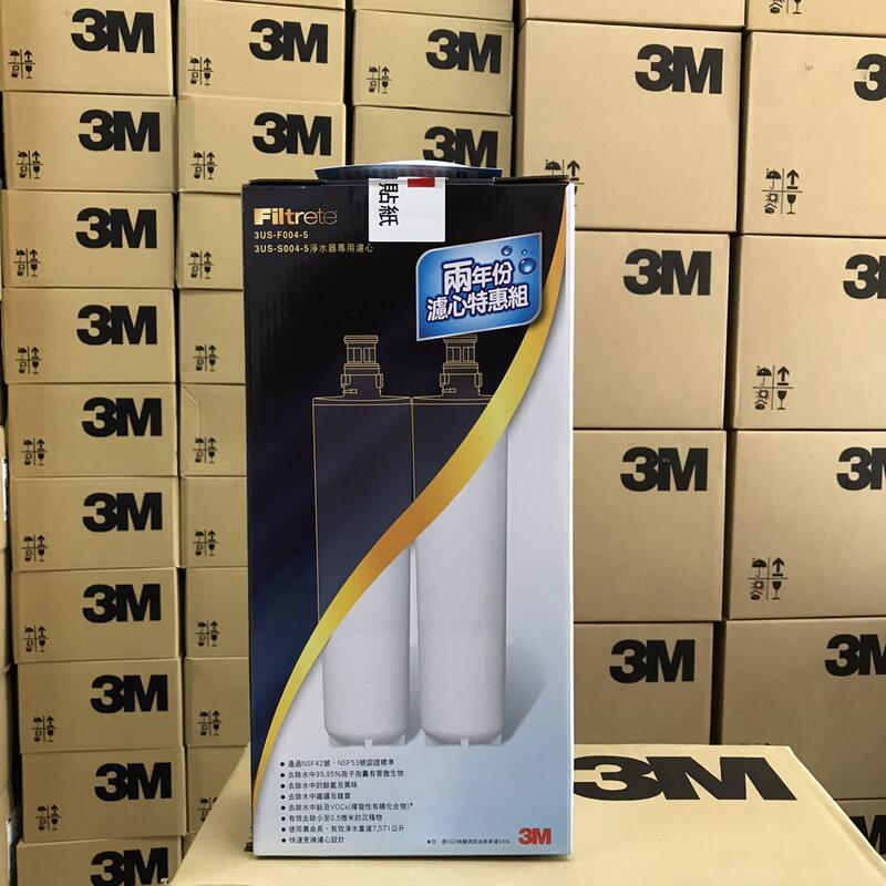 [3M] 現貨盒裝 原廠公司貨 S004 3US-F004-5 淨水器專用濾心 封條 雙入 單入 F004 004 | 露天市集 | 全台最大 ...