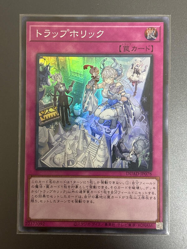 (撿便宜小舖) DUAD-JP078 陷阱狂熱 (亮面) | 露天市集 | 全台最大的網路購物市集