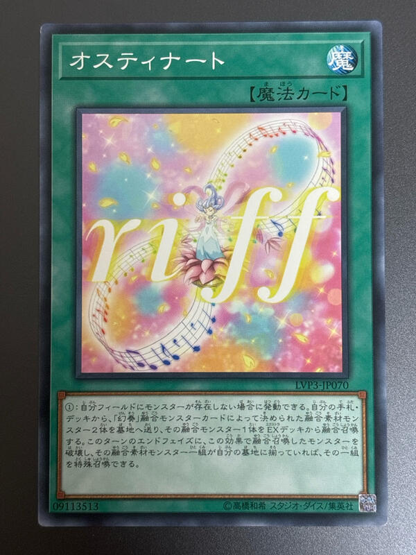 (撿便宜小舖) LVP3-JP070 頑固音型 (普卡) 搜：DBLE-JP006 | 露天市集 | 全台最大的網路購物市集