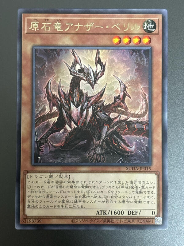 (撿便宜小舖) SUDA-JP015 原石龍 異綠柱 (銀字) | 露天市集 | 全台最大的網路購物市集