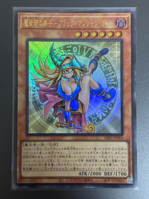 (撿便宜小舖) ALIN-JP004 魔術師的弟子 黑魔導女孩 (金亮) | 露天市集 | 全台最大的網路購物市集