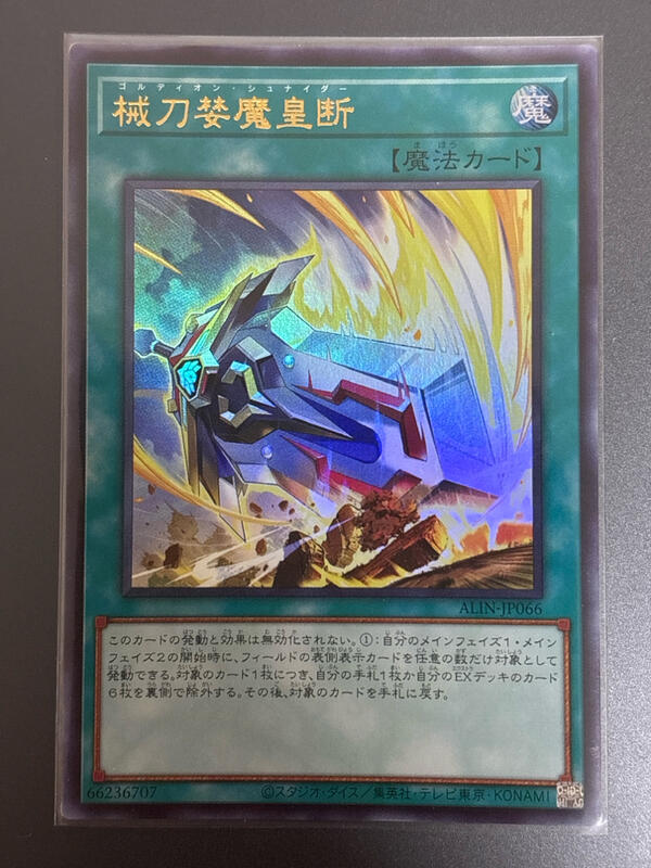 (撿便宜小舖) ALIN-JP066 械刀婪魔皇斷 (金亮) | 露天市集 | 全台最大的網路購物市集
