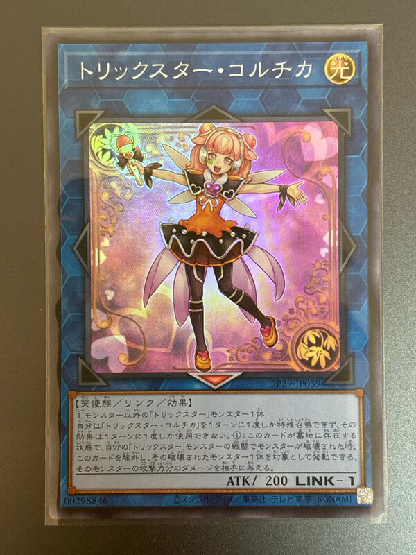 (撿便宜小舖) DP29-JP039 詭術星 秋水仙 (亮面) | 露天市集 | 全台最大的網路購物市集