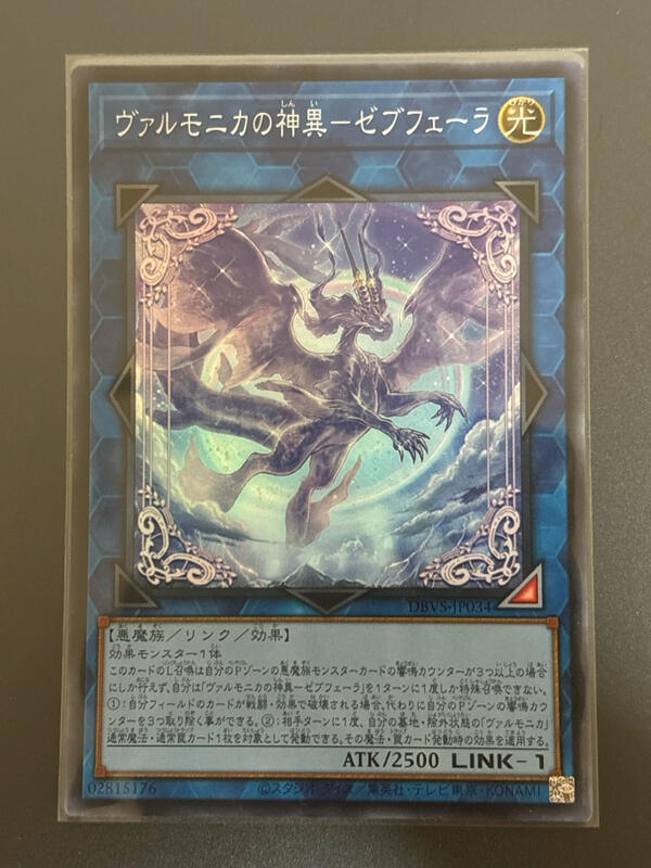 (撿便宜小舖) DBVS-JP034 聖邪璃琴的神異 風暴惡魔 (亮面) | 露天市集 | 全台最大的網路購物市集