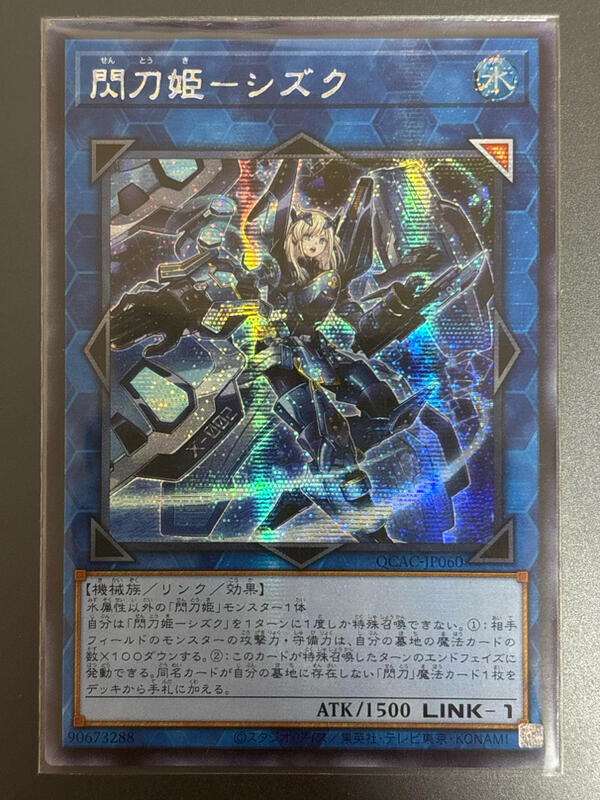 (撿便宜小舖) QCAC-JP060 閃刀姬-雫 (半鑽) 搜：SLF1-JP039 SSB1-JP008 | 露天市集 | 全台最大的網路購物市集