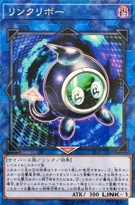 【MAX】遊戲王 20TH-JPC87 連結小精靈ST18-JP045 YCPC-JP019 | 露天市集 | 全台最大的網路購物市集