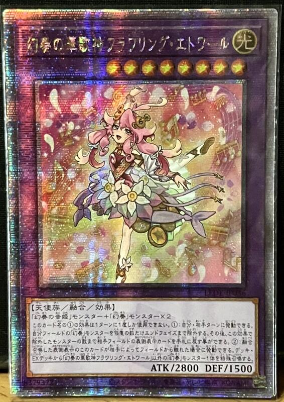 【幸運鵝S】遊戲王 LEDE-JP036 幻奏的華歌神 盛開之星 金鑽 (全新) | 露天市集 | 全台最大的網路購物市集