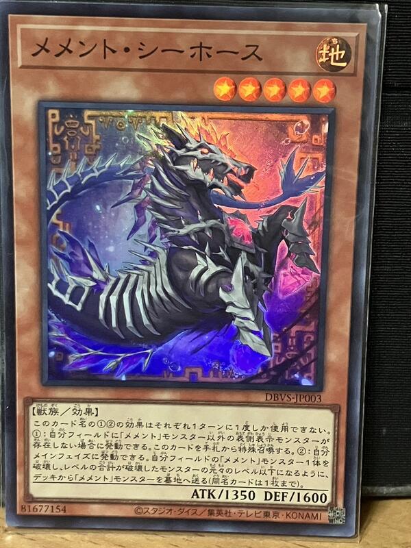 【幸運鵝】遊戲王 DBVS-JP003 記憶物 海馬 亮面 (全新) | 露天市集 | 全台最大的網路購物市集