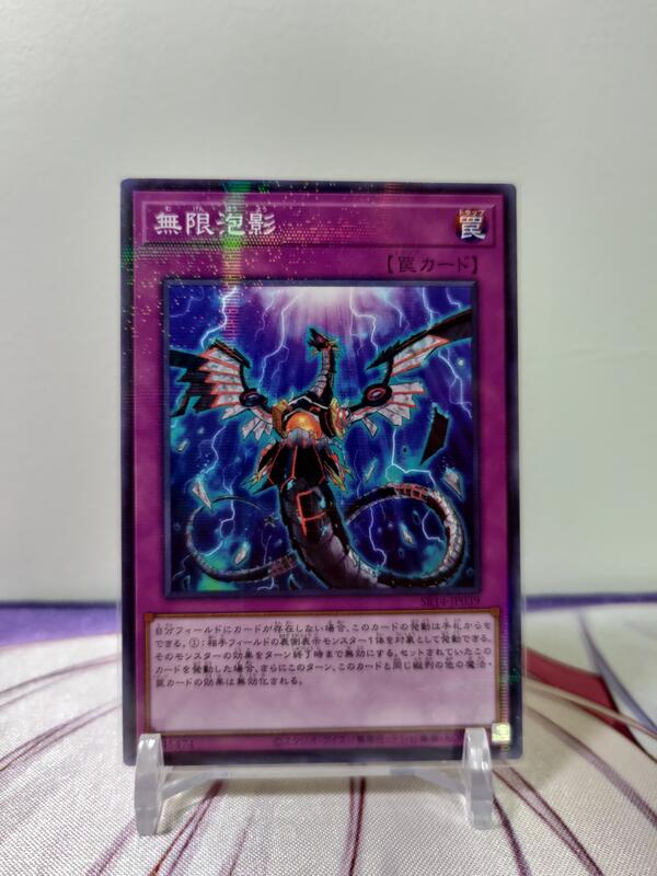【個人卡片賣場】遊戲王 SR14-JP039 無限泡影 (普鑽) 搜尋:RC04-JP076 SD41-JP037 | 露天市集 | 全台最大的網路購物市集