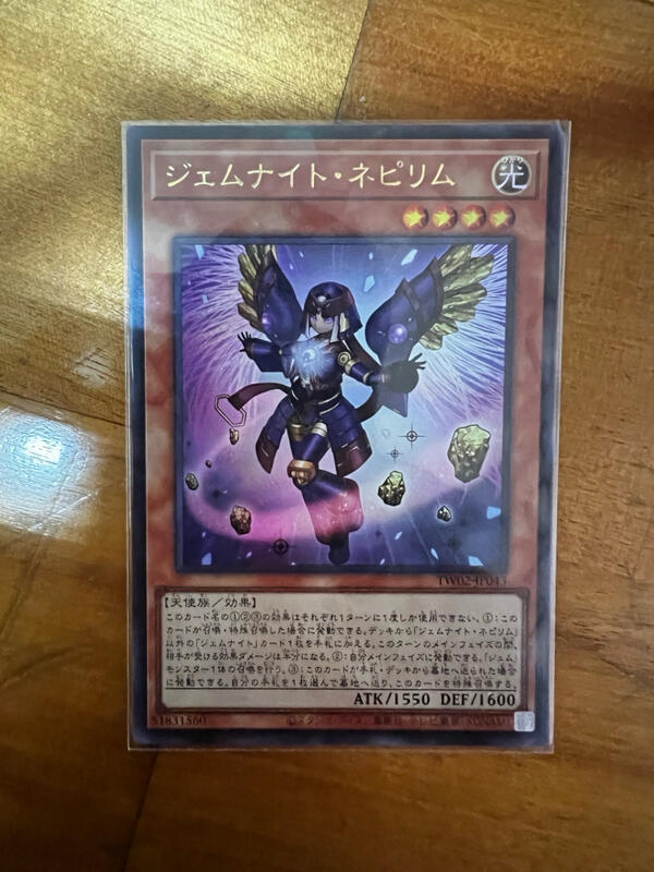 遊戲王 TW02-JP043 寶石騎士 拿非莉 金亮碎鑽 | 露天市集 | 全台最大的網路購物市集