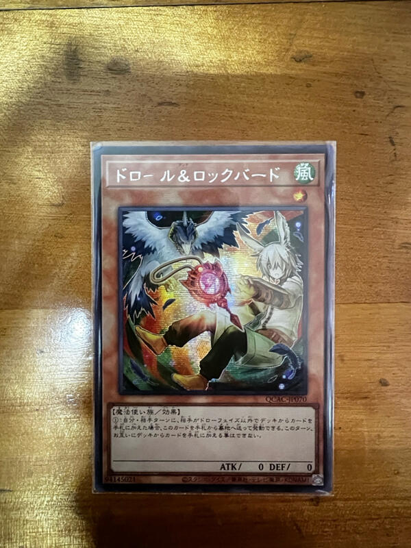 遊戲王 QCAC-JP070 PAC1-JP026 小丑與封鎖鳥 半鑽 異圖 | 露天市集 | 全台最大的網路購物市集