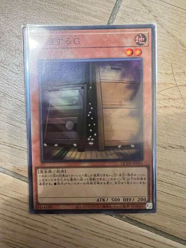 遊戲王 QCDB-JP015 增殖的G 亮面 | 露天市集 | 全台最大的網路購物市集