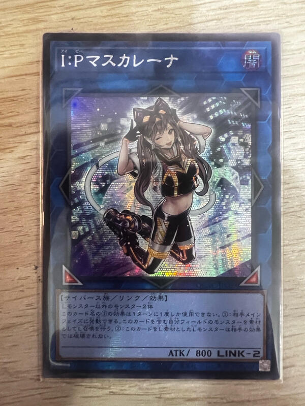 遊戲王 QCAC-JP069 I:P 化妝舞孃 半鑽 | 露天市集 | 全台最大的網路購物市集