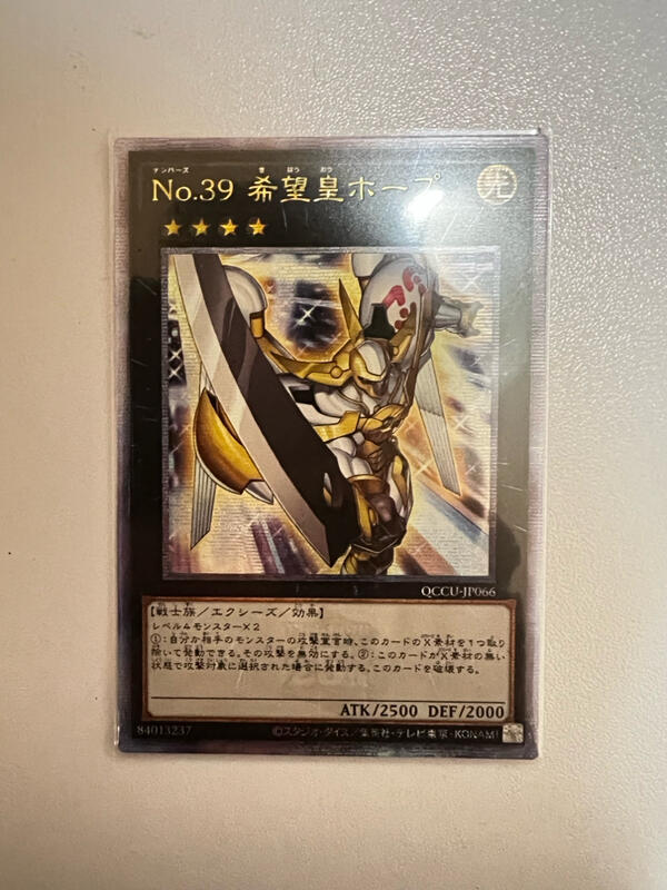 遊戲王 韓紙QCCU-JP066 No.39 希望皇霍普 金鑽 | 露天市集 | 全台最大的網路購物市集