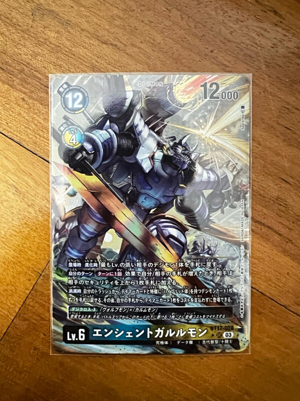 數碼寶貝DTCG BT17-028 ☆SR 異圖 古代加魯魯獸 | 露天市集 | 全台最大的網路購物市集