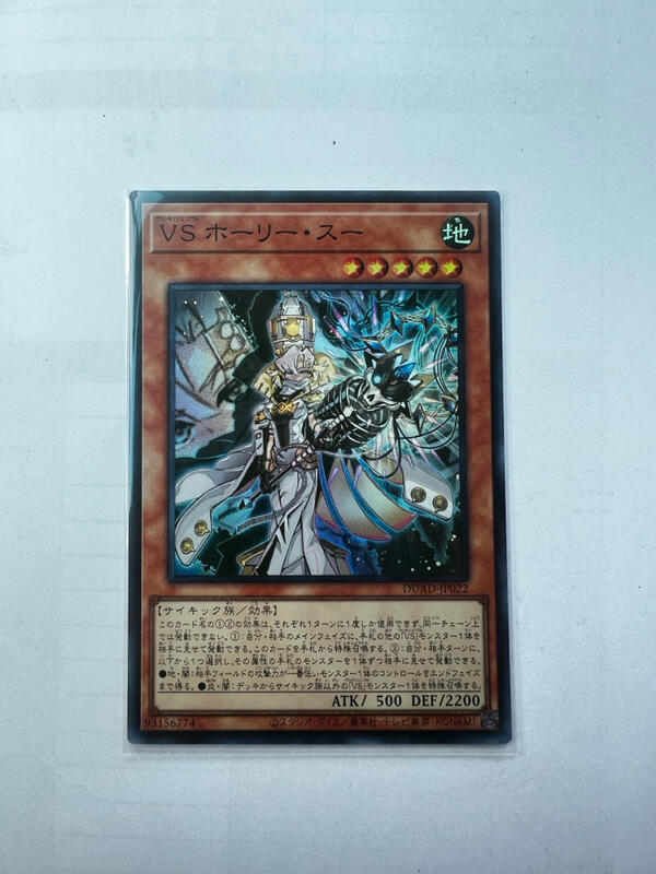 遊戲王 DUAD-JP022 征服之魂 神聖蘇 亮面 | 露天市集 | 全台最大的網路購物市集