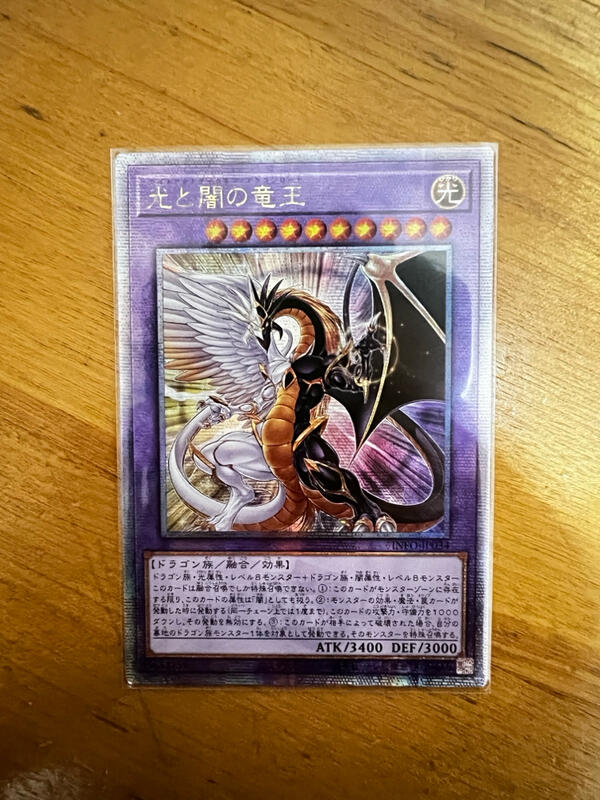 鞥遊戲王 韓紙 1205 INFO-JP034 光與暗之龍王 25th金鑽 | 露天市集 | 全台最大的網路購物市集