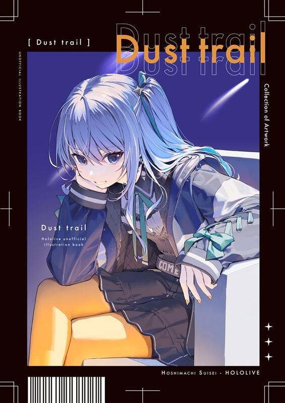 【黑夢代購】(現貨) C102 Hololive 星街すいせい Dust trail 套組 社團名:Trevo | 露天市集 | 全台最大的 ...