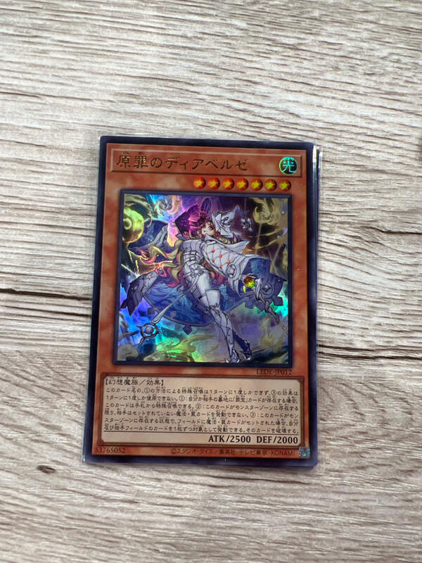 《貼子TCG》遊戲王1204 LEDE-JP012 原罪迪亞爾貝魯澤 金亮 | 露天市集 | 全台最大的網路購物市集