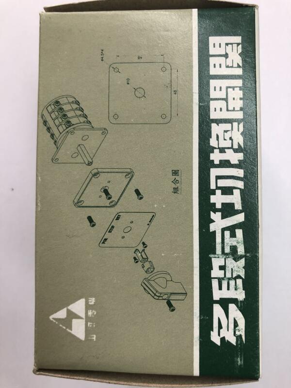 【麻吉大促】SC-48 SC48 自動復位2A2B ONOFF SHANHO 臺灣山河 多段式切換開關 | 露天市集 | 全台最大的網路購物市集