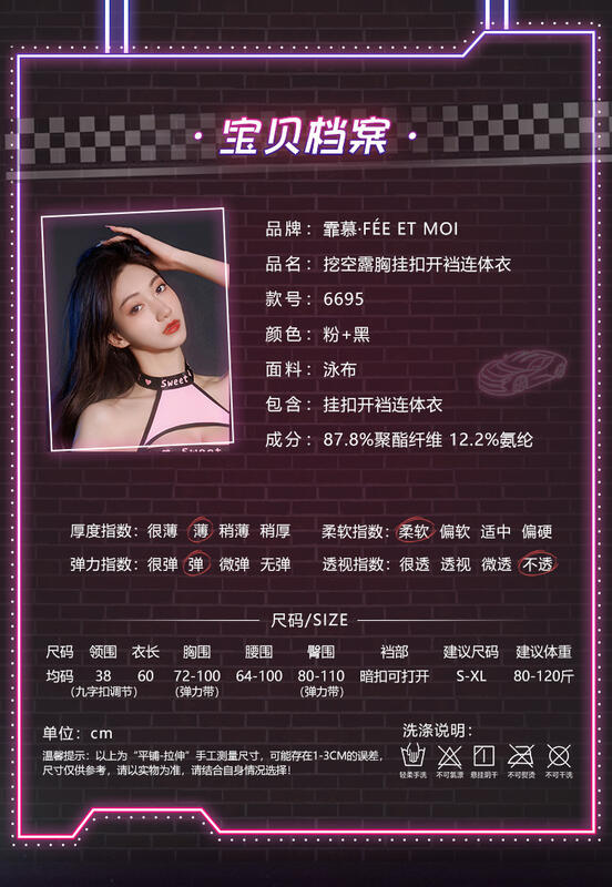 【寶舖543】 JS SB74 日式 性感 開襠排扣 死庫水 高叉 比基尼 溫泉 泳衣 無內襯 SG女郎 展場表演 | 露天市集 | 全台最大的網路購物市集