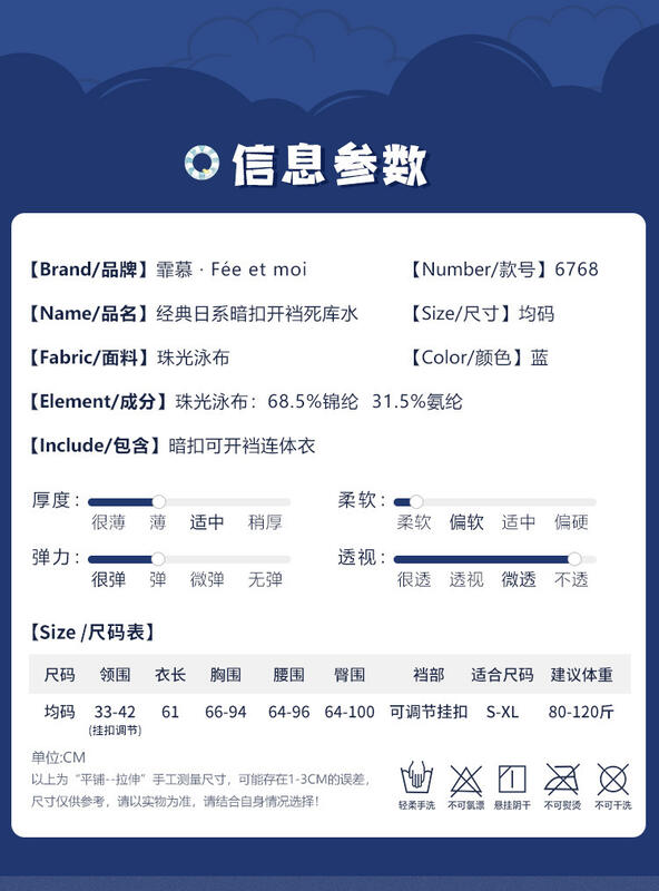 【寶舖543】 JS SB72 日式 性感 開襠排扣 死庫水 一般泳布 高叉 比基尼 溫泉 泳衣 無內襯 | 露天市集 | 全台最大的網路購物市集