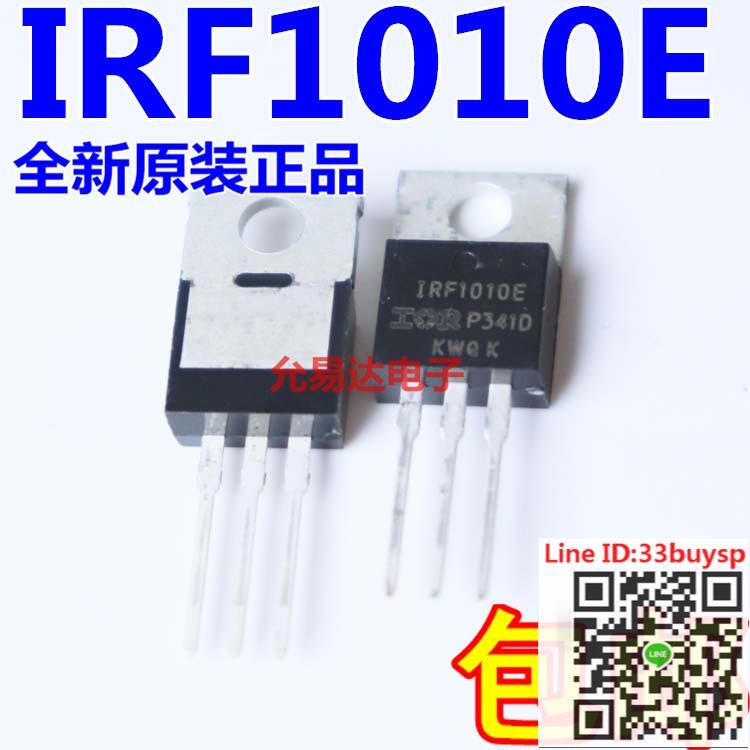 快速出貨 電子零件 IRF1010E F1010E 場效應管TO220進口全新原裝【5只10元包郵】 | 露天市集 | 全台最大的網路購物市集