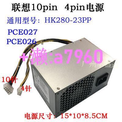 【可開發票】~聯想10P電源 PA-2181-1 PCE027 PCE028 HK280-21PP HK280-23 | 露天市集 | 全台最大的網路購物市集