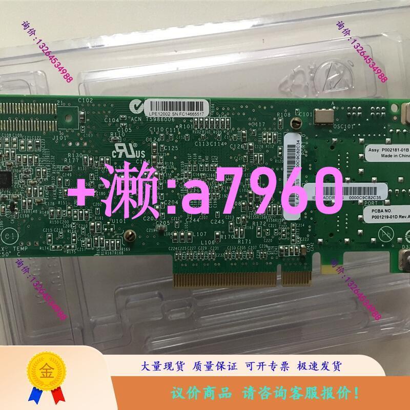 【可開發票】~5735 577D 00E0806 10N9824 LPE12002 8Gb PCI-e雙光纖議價現貨 | 露天市集 | 全台最 ...