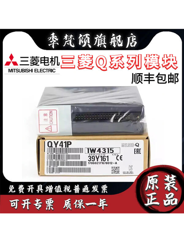 【可開發票】三菱原裝模塊QY42P/QY41P/QY41/QY10/QY40P/QY50/QY80/QY81P/82P | 露天市集 | 全台 ...