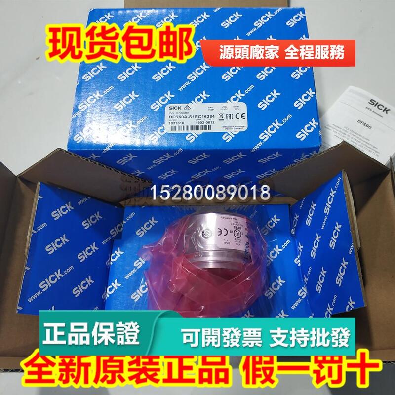 【可開發票】1038251 DFS60A-S4CM05000現貨1037602 DFS60A-S4CM16384德國SI | 露天市集 | 全 ...