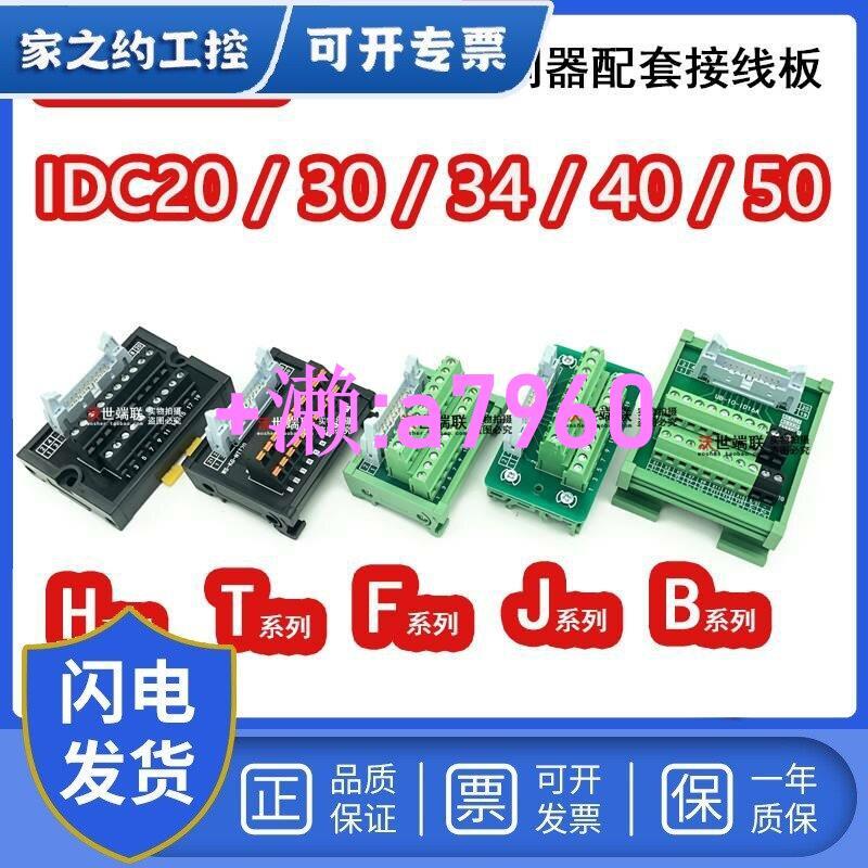 【可開發票】~IDC50芯轉接板FC50針牛角中繼端子臺Mil50PLC控制IO連接板50Pin | 露天市集 | 全台最大的網路購物市集