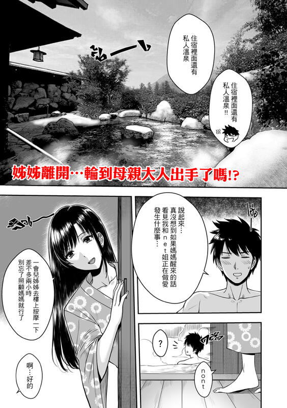 [XTER] 《My Oyakodon》母娘丼繁體中文版 | 露天市集 | 全台最大的網路購物市集