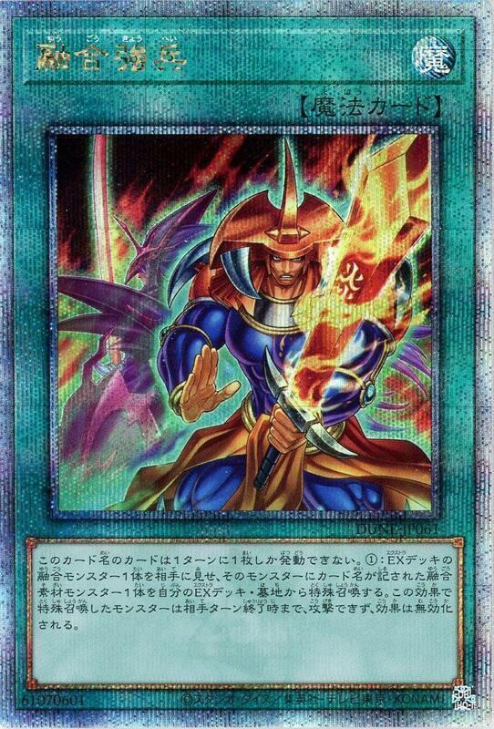 DUNE-JP061 融合強兵 (25th日紙金鑽) | 露天市集 | 全台最大的網路購物市集