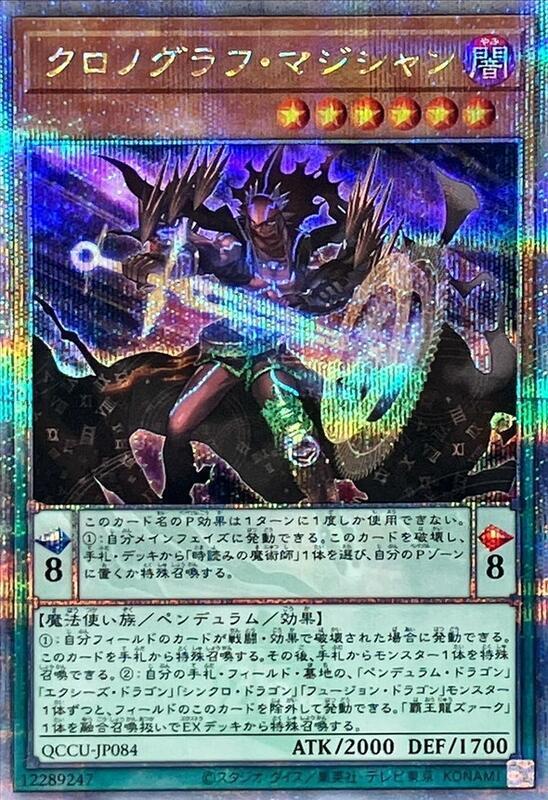 QCCU-JP084 刻讀的魔術士 (25th日紙金鑽) | 露天市集 | 全台最大的網路購物市集