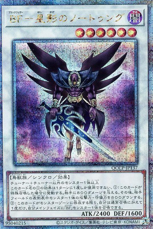 QCCP-JP137 BF-星影的諾頓格 (25th日紙金鑽) | 露天市集 | 全台最大的網路購物市集