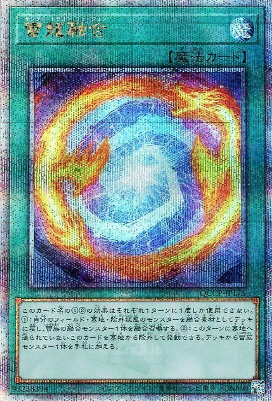 QCCP-JP175 雷龍融合 (25th日紙金鑽) | 露天市集 | 全台最大的網路購物市集