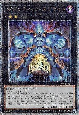 CF01-JP130 巨大雷精靈 (25th日紙金鑽) | 露天市集 | 全台最大的網路購物市集