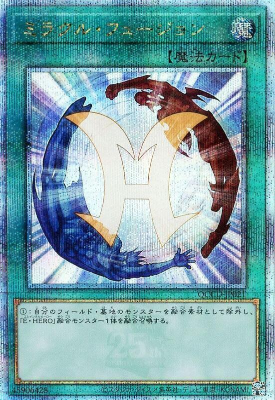 QCCU-JP021 奇蹟融合 (25th日紙金鑽) | 露天市集 | 全台最大的網路購物市集