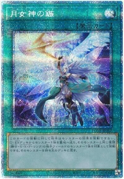 POTE-JP067 月女神之鏃 (日紙白鑽) | 露天市集 | 全台最大的網路購物市集