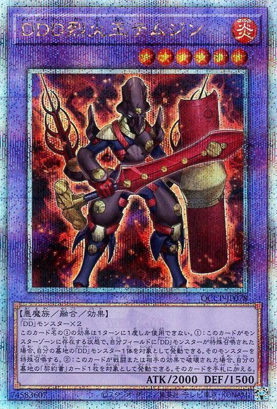 QCCP-JP078 DDD烈火王 鐵木真 (25th日紙金鑽) | 露天市集 | 全台最大的網路購物市集