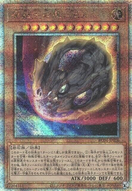 RC04-JP016 原始生命態 尼比魯 隕石 (25th金鑽) | 露天市集 | 全台最大的網路購物市集