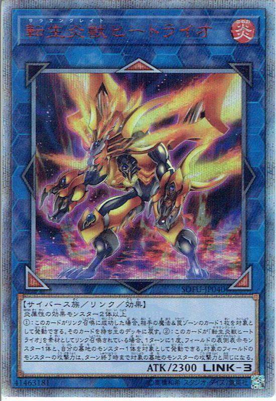 SOFU-JP040 轉生炎獸 灼熱獅子 (日紙紅鑽) | 露天市集 | 全台最大的網路購物市集