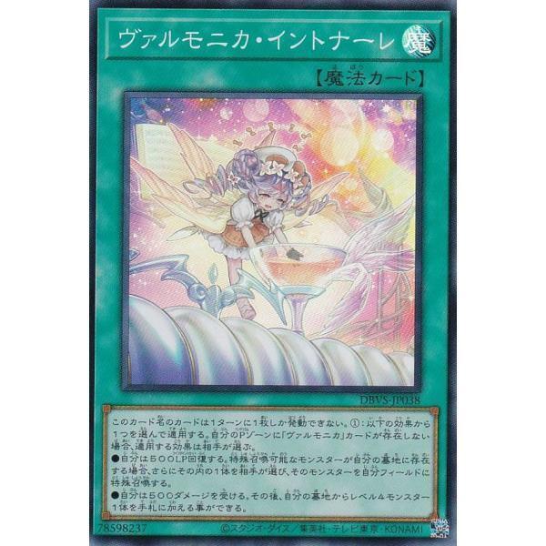 【空仔】遊戲王 DBVS-JP038 聖邪璃琴 調音 亮面 | 露天市集 | 全台最大的網路購物市集