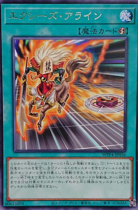 【空仔】遊戲王 WPP4-JP056 超量調整 銀字 | 露天市集 | 全台最大的網路購物市集