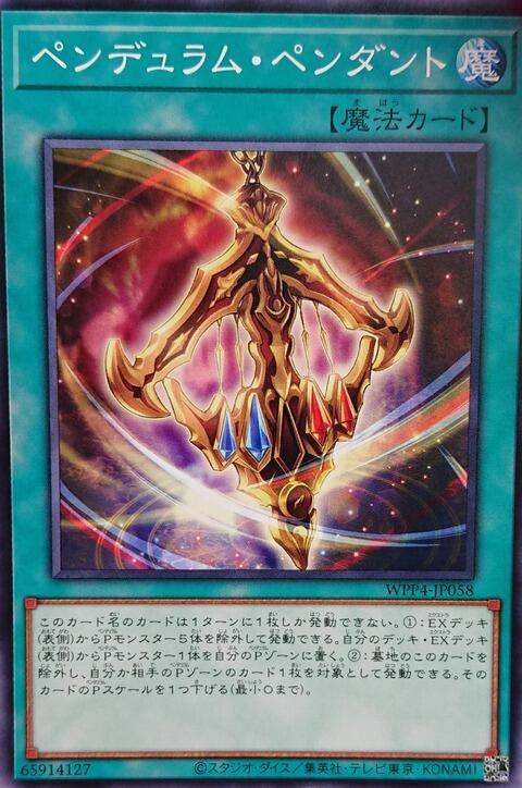 【空仔】遊戲王 WPP4-JP058 擺盪吊飾 普卡 | 露天市集 | 全台最大的網路購物市集